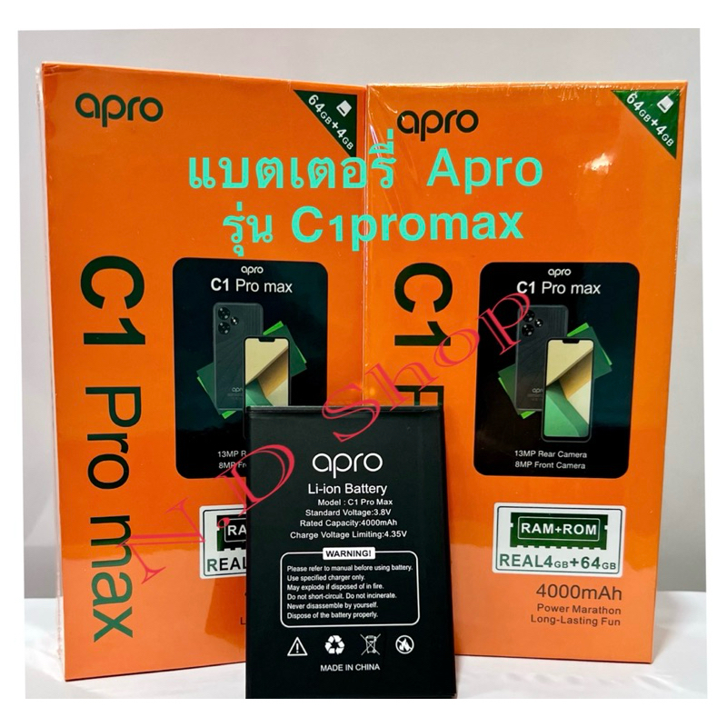 แบตเตอรี่apro แบตapro แบตเตอร์รี่มือถือ Battery apro รุ่น C1promax สินค้าใหม่ จากศูนย์ apro ...