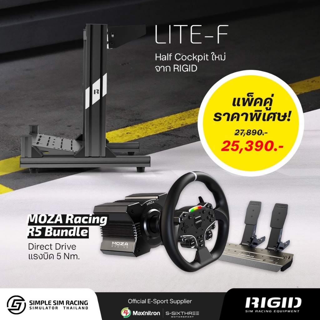 Rigid Lite - F + Moza R5 Bundle | Shopee Thailand