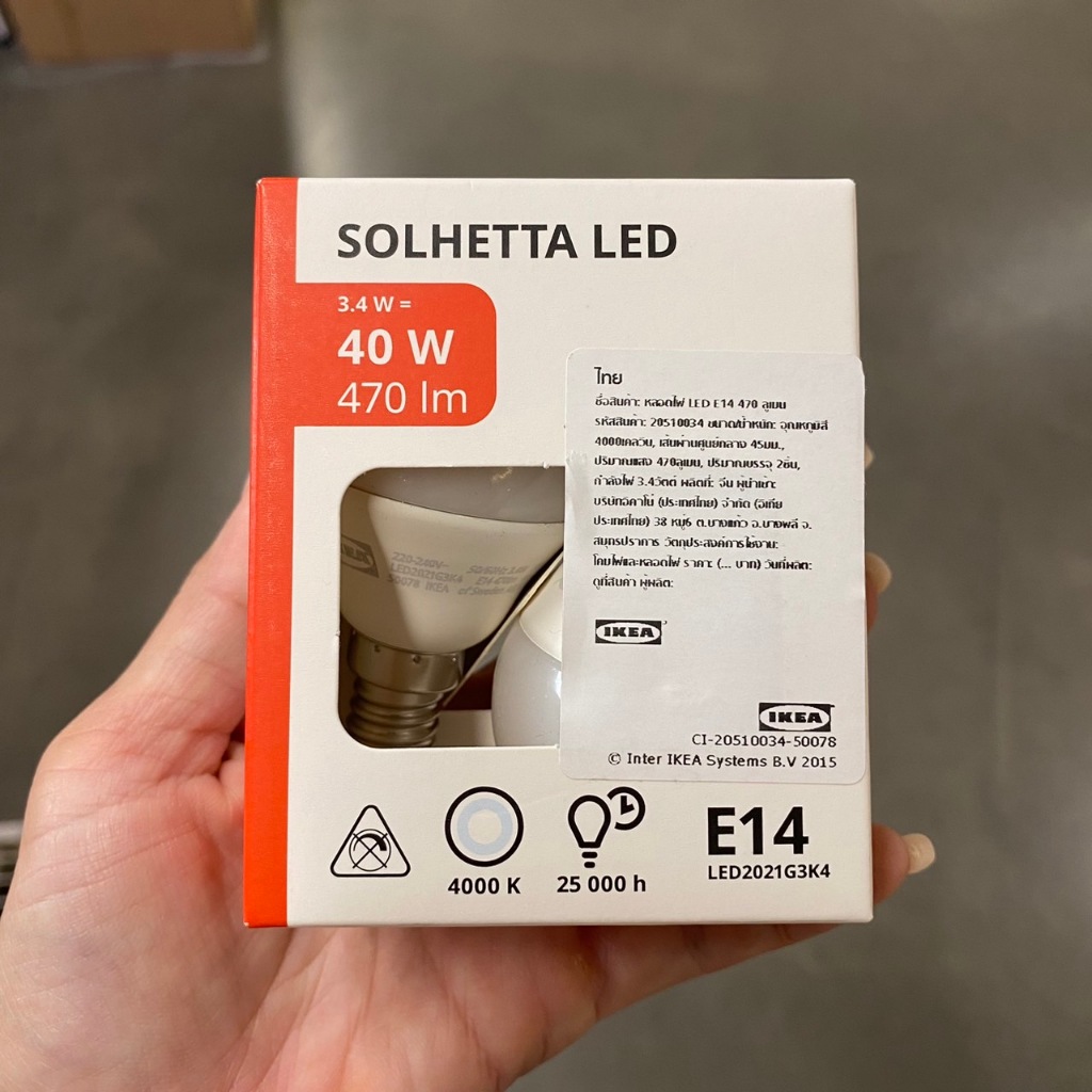 IKEA หลอดไฟ LED รุ่น SOLHETTA ขั้ว E14 / E27 แสงสี Warm White / Cool White / Day Light | Shopee ...
