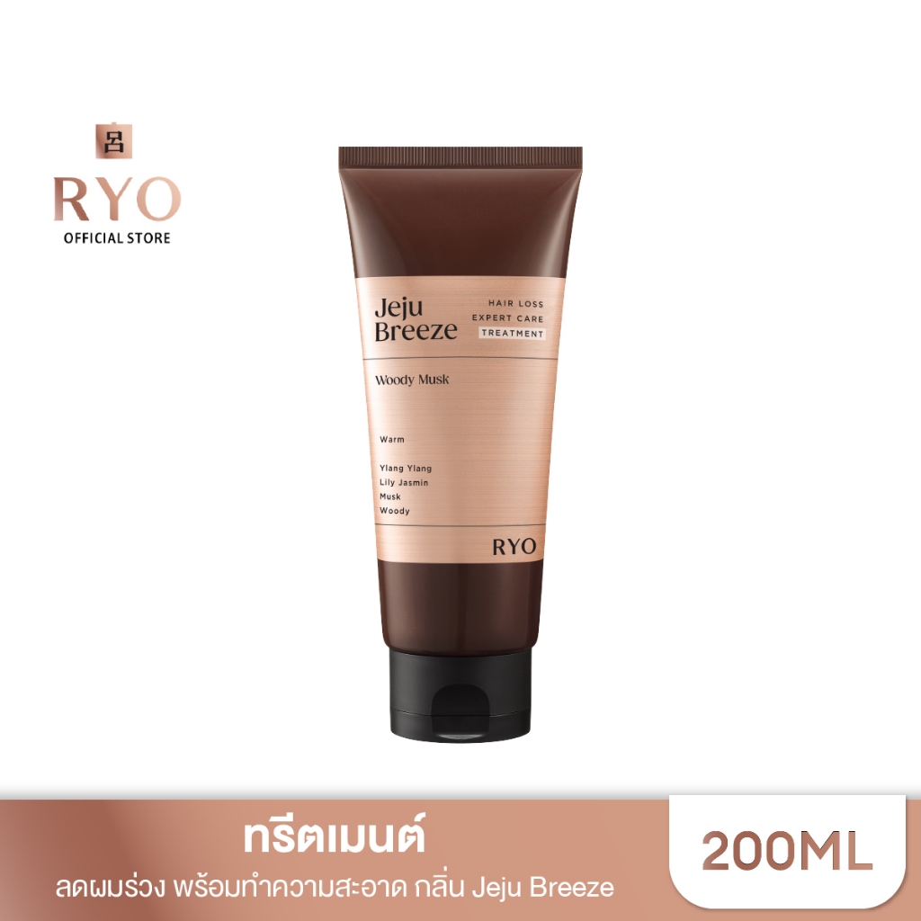 [ทรีตเมนต์ผมหอม] Ryo Hair Loss Expert Care Treatment 200ml เรียว ทรีตเ ...