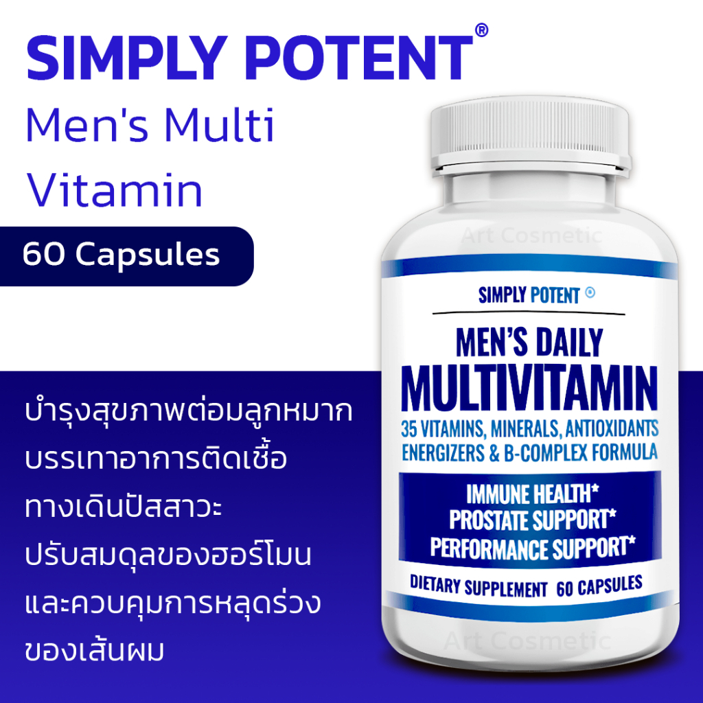 วิตามินรวมสำหรับผู้ชาย ดูแลสุขภาพต่อมลูกหมาก !! Simply Potent Men's ...