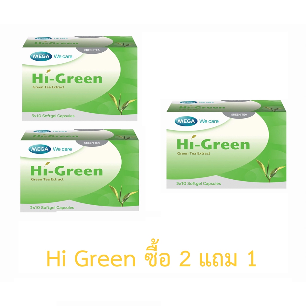 Mega We Care Hi green เมก้า วี แคร์ ไฮ กรีน ซื้อ 2 แถม 1 [3กล่อง] **exp ...