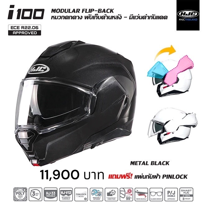 HJC i100 METAL BALCK NEW 2024 | Shopee Thailand