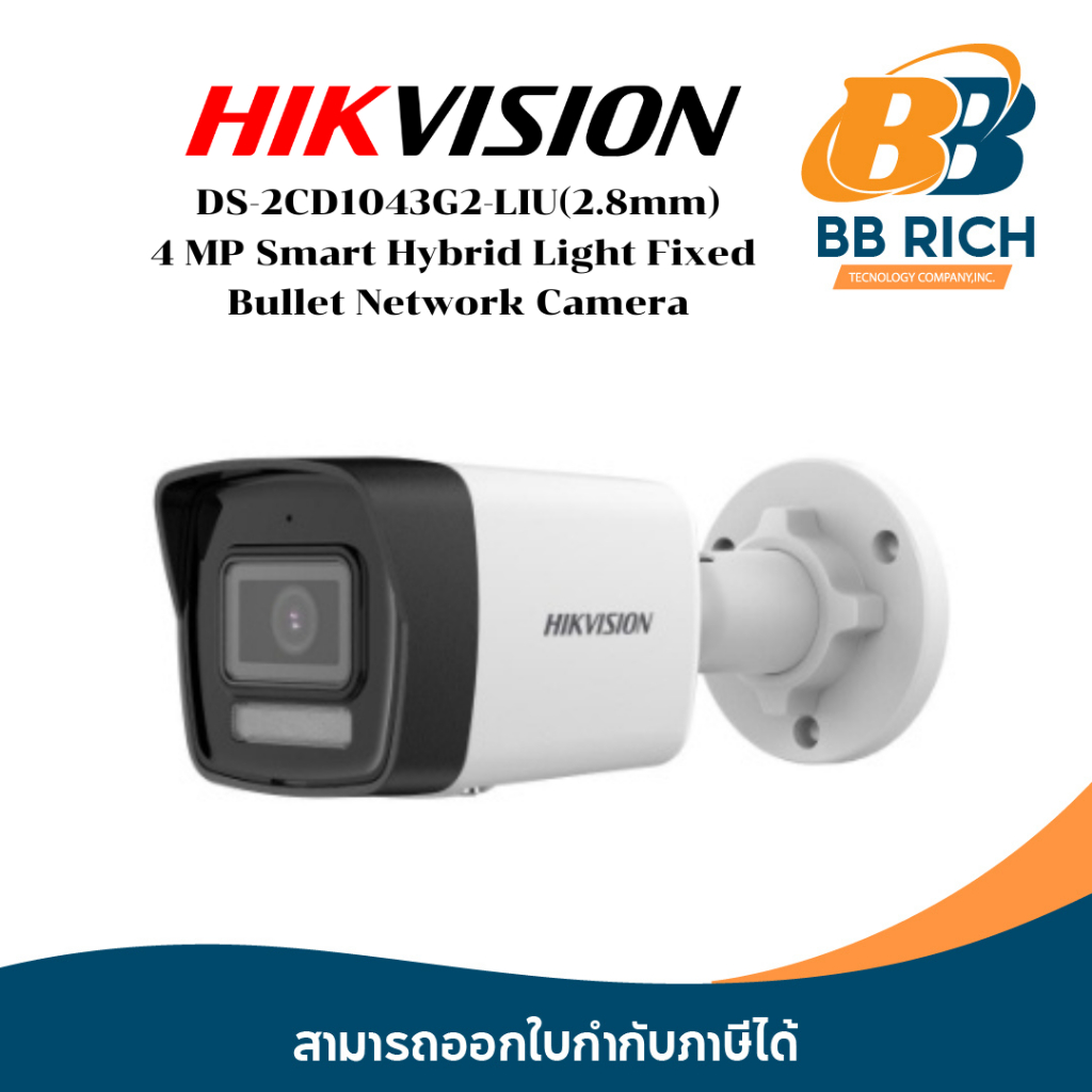 DS-2CD1043G2-LIU(2.8mm) 4 MP Smart Hybrid Light Fixed Bullet Network Camera | Shopee Thailand