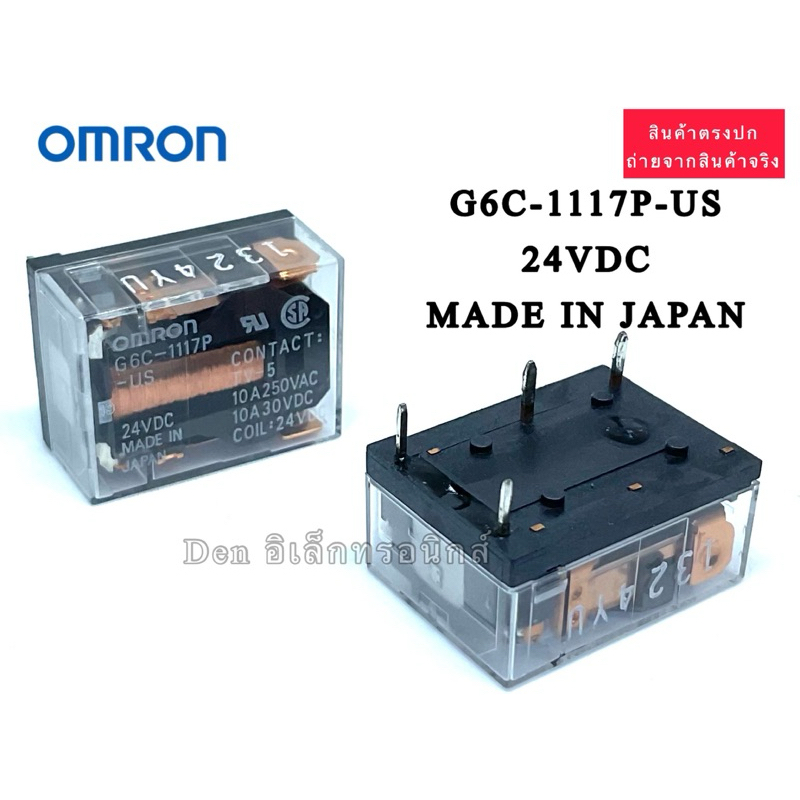 รีเลย์ G6C-1117P-US 24VDC 4ขา omron (ใหม่) แท้ สินค้าพร้อมส่ง ออกบิลได้ ...