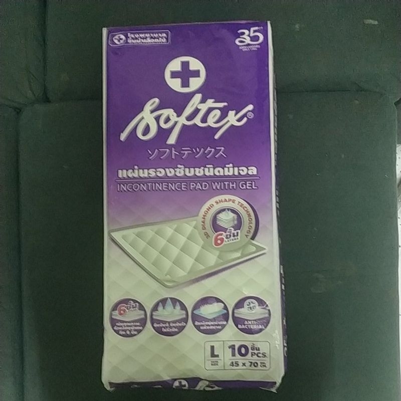 softex แผ่นรองซับชนิดมีเจล size L | Shopee Thailand