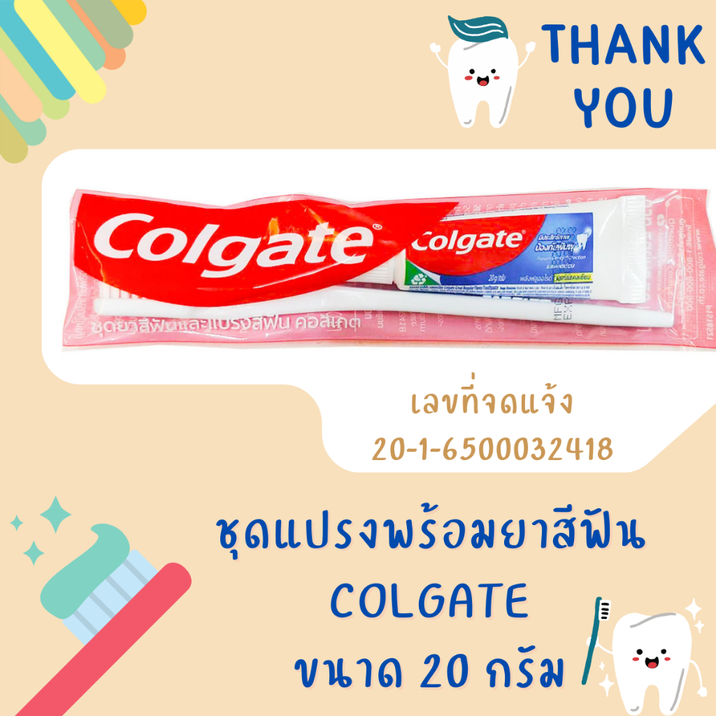 ชุดแปรงสีฟัน ยาสีฟัน หลอดเล็ก Colgate สำหรับผู้ใหญ่ คอลเกต 20g. ขนาด ...