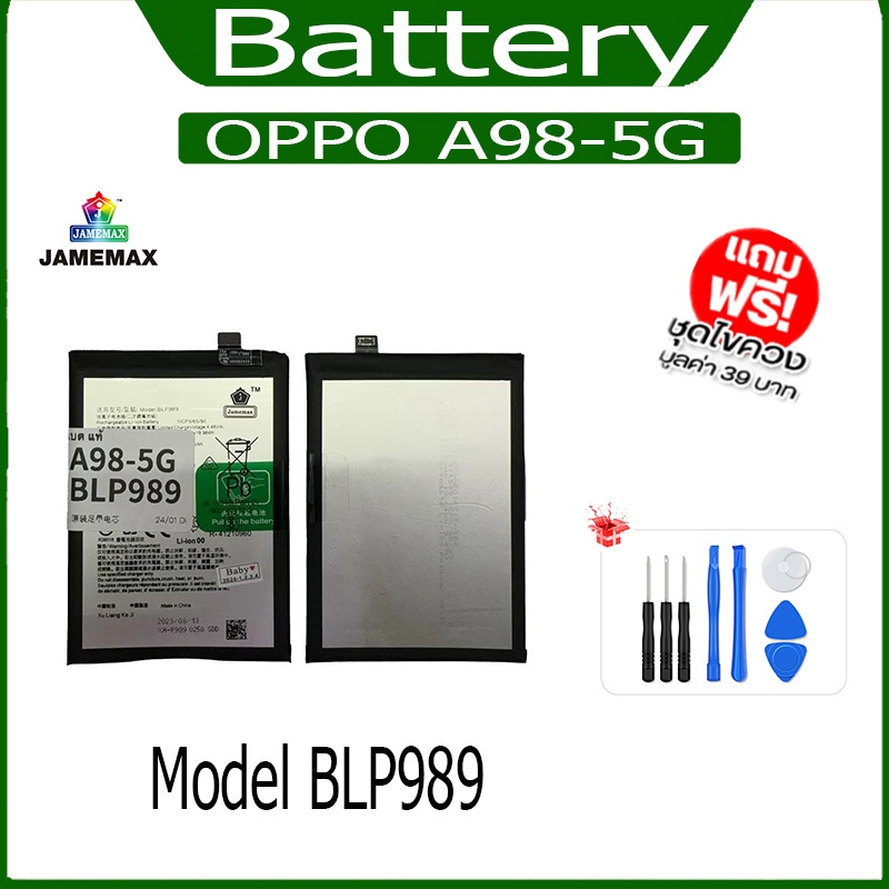 แบต OPPO A98-5G แบตเตอรี่ battery model BLP989 | Shopee Thailand