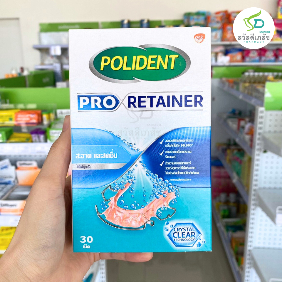 Polident Pro Retainer 30s เม็ดฟู่ทำความสะอาดรีเทนเนอร์ ลดคราบสกปรก และ ...
