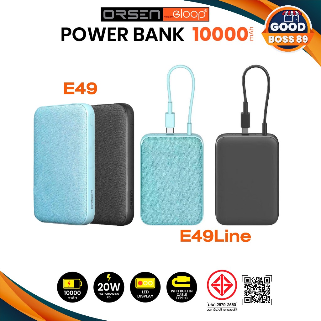 Orsen by Eloop E49/E49Line แบตสำรอง 10000mAh QC 3.0 | PD 20W Power Bank ชาร์จเร็ว Fast Quick ...