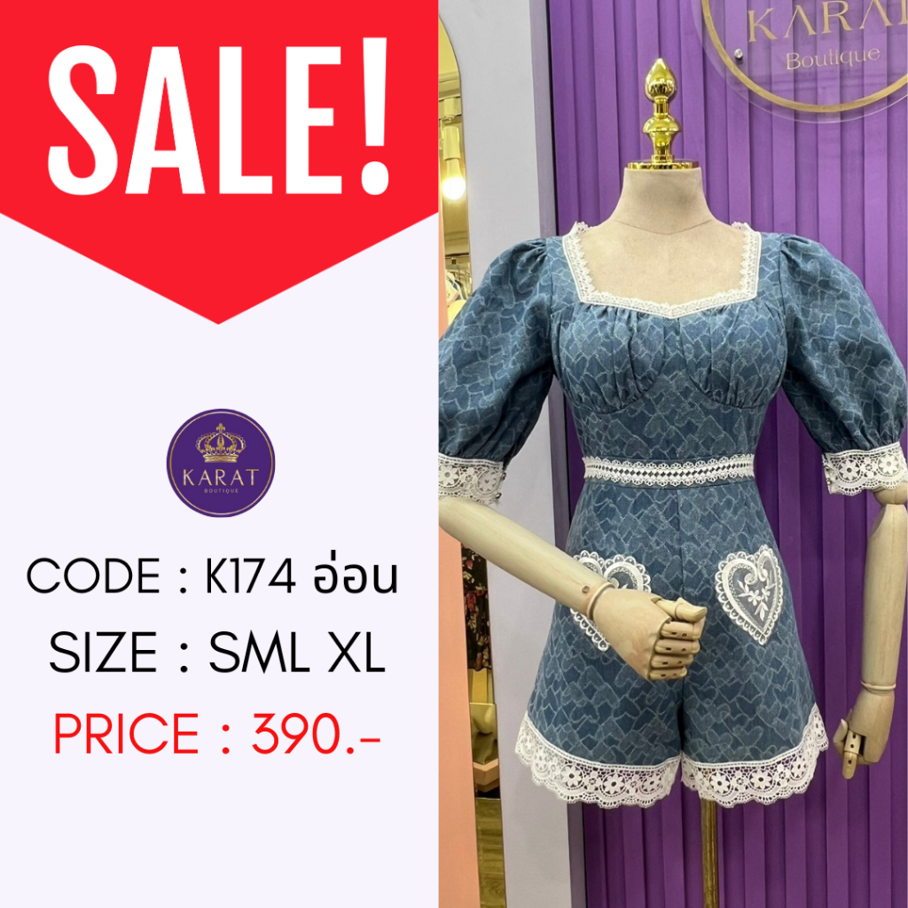 K174 Jumpsuitคอเหลี่ยมแขนตุ๊กตาเนื้อผ้ายีนส์ลายหัวใจ (ยีนส์อ่อน ...