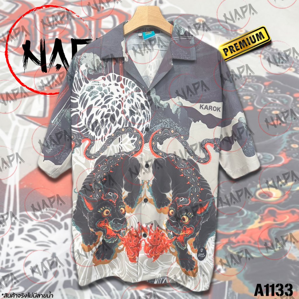เสื้อฮาวาย เสือคู่พ่นไฟ A1133 ผ้าไหมอิตาลีแท้ | Shopee Thailand