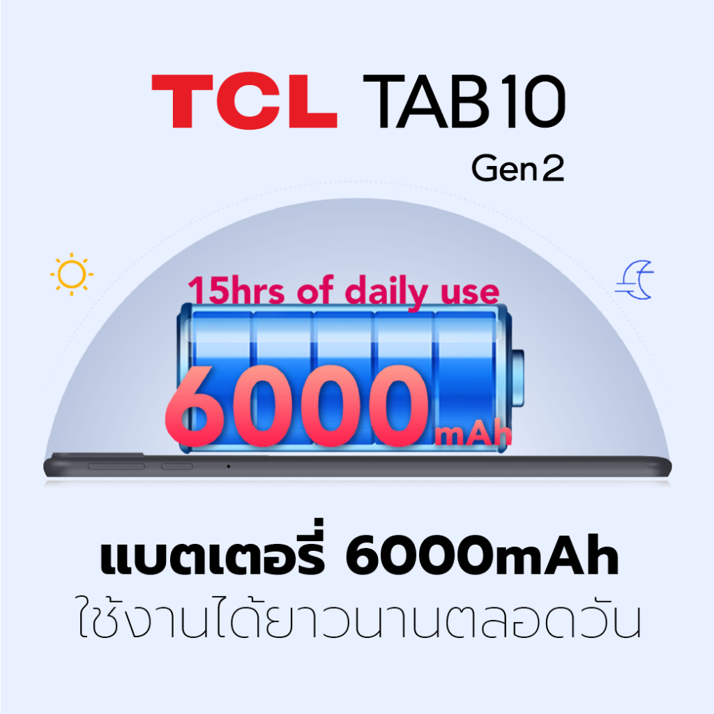 TCL Tab10 LTE Gen2 | แท็บเล็ตหน้าจอ 2K พร้อมปากกาสไตลัส | RAM 4GB ROM 64GB (รับประกันสินค้า 1 ปี ...