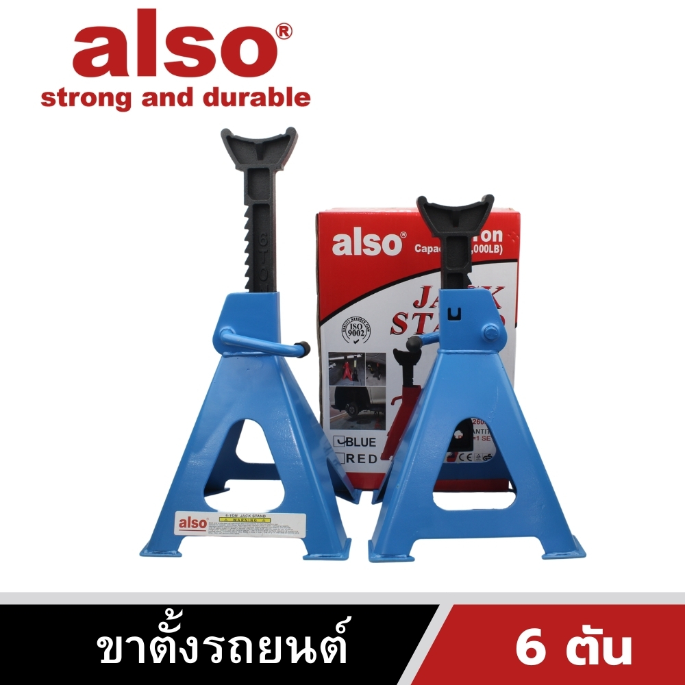Also Tools ขาตั้งยกรถ 6 ตัน 4 ขา 2 ตัว/ชุด รุ่น AM-906 | Shopee Thailand