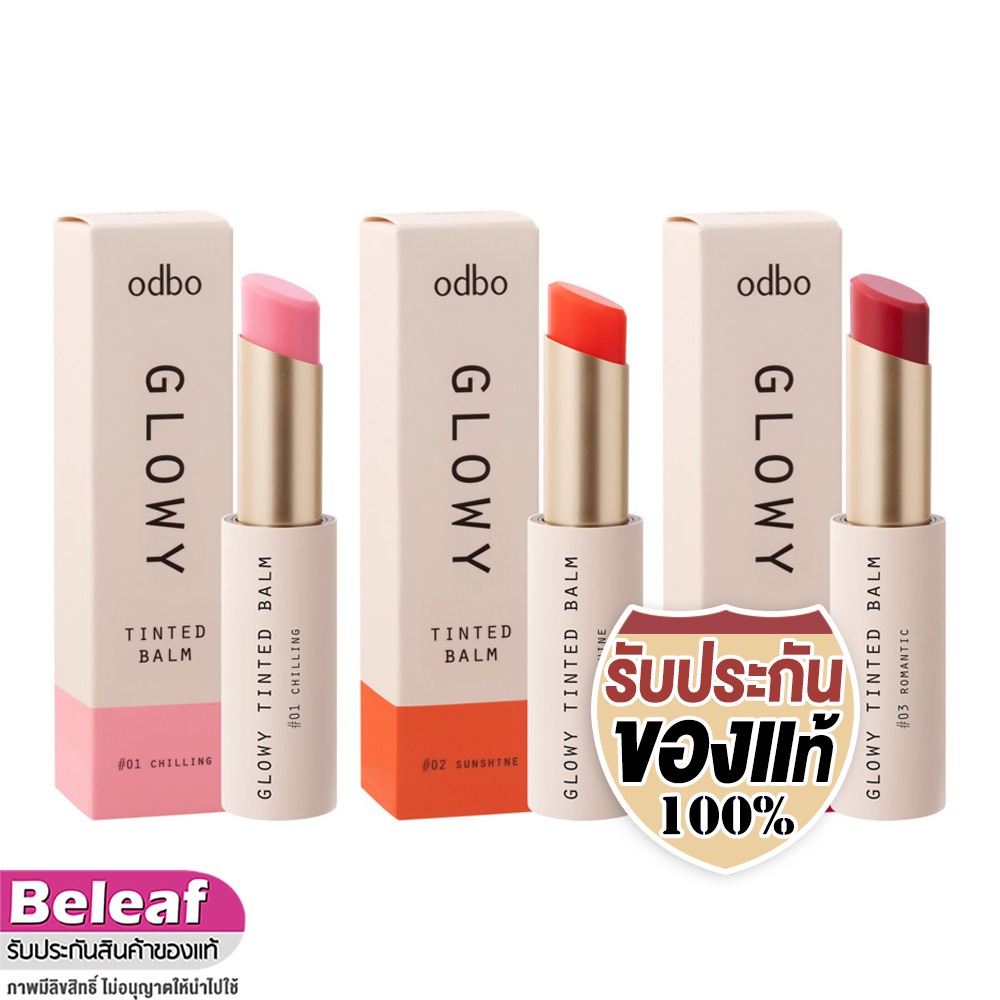 โอดีบีโอ โกลว์วี่ ลิปสติก ทิ้น บาล์ม 3g OD5004 odbo Glowy Tinted Balm | Shopee Thailand