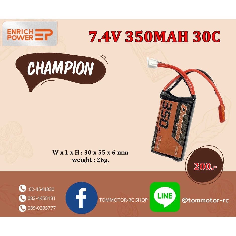 EP Champion 7.4V 350MAH 30C Lipo battery-JST connector | Shopee Thailand