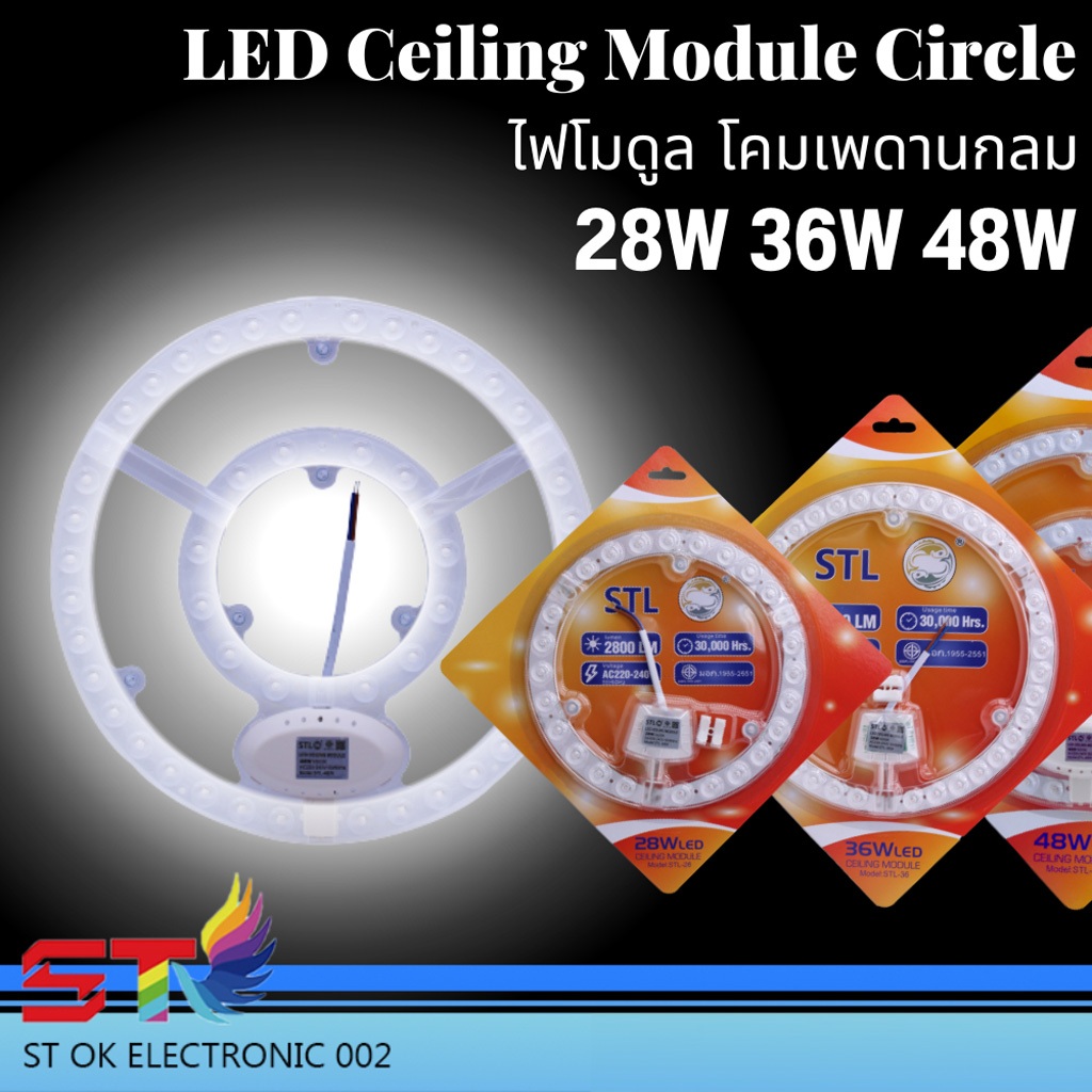 LED Ceiling Module Circle [28 36 48W] แผงไฟโมดู โคมเพดานกลม แสงขาว ...