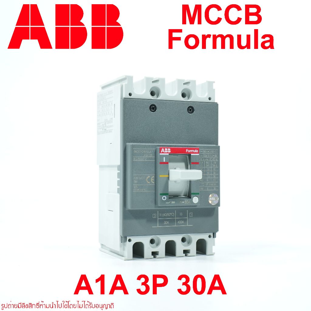 A1A ABB A1A MCCB A1A เซอร์กิต เบรกเกอร์ SACE FORMULA A1A 125 ABB MCCB ...