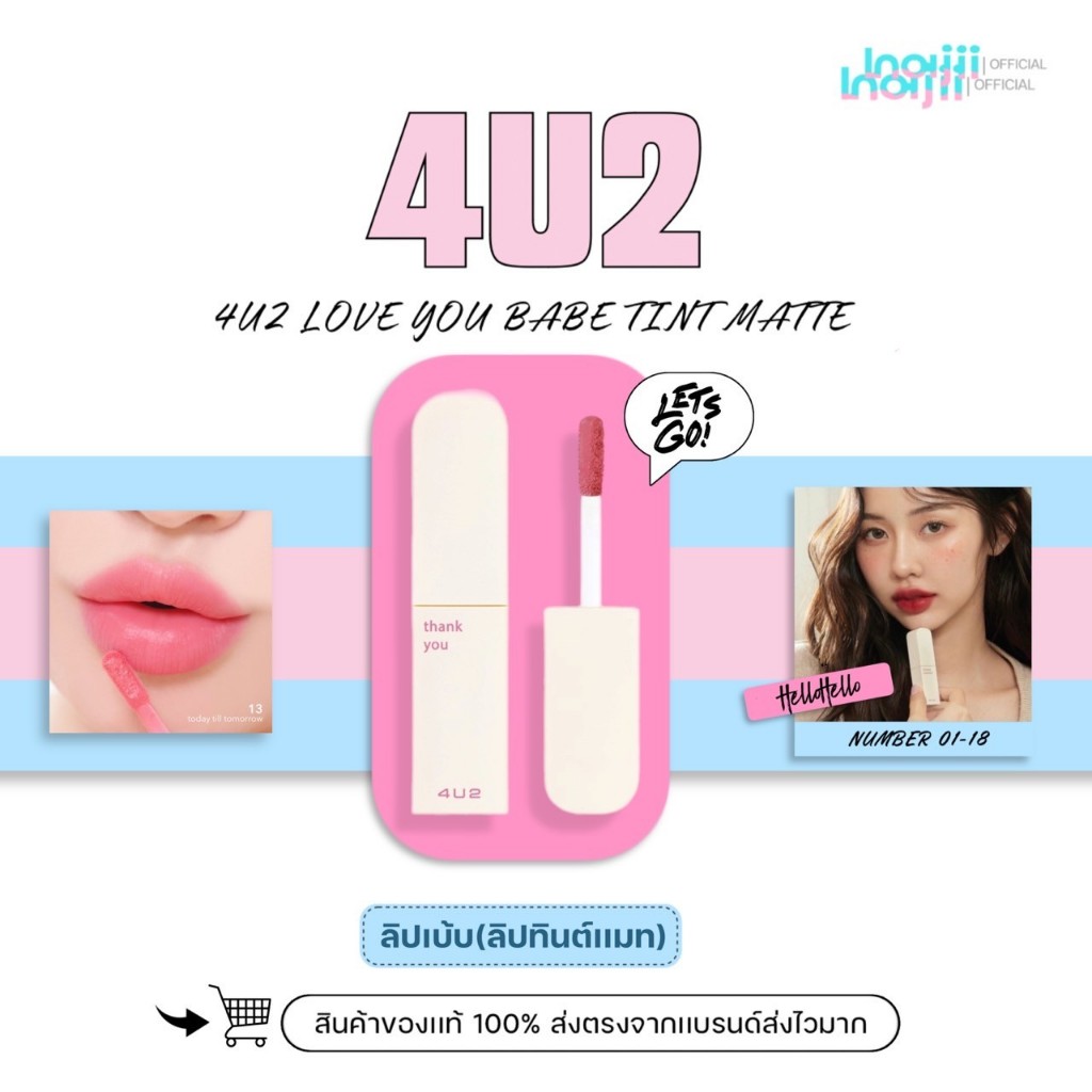 4U2 Love You Babe Tint Matte ลิปทินท์แมท 2.6g | Shopee Thailand