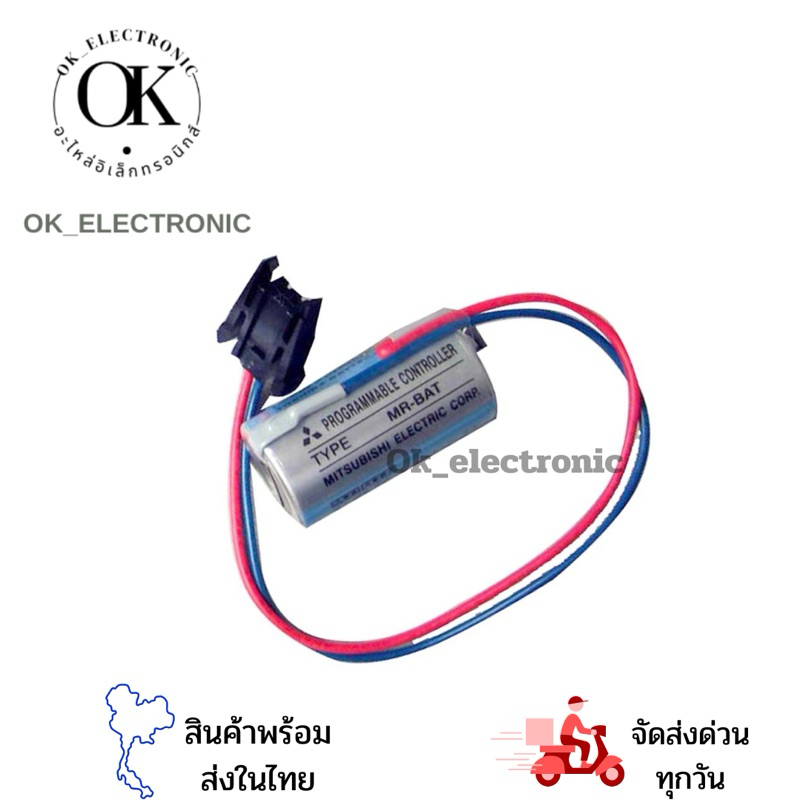 CR17335SE-R (3V) แบตเตอรี่ ยี่ห้อ Mitsubishi | Shopee Thailand