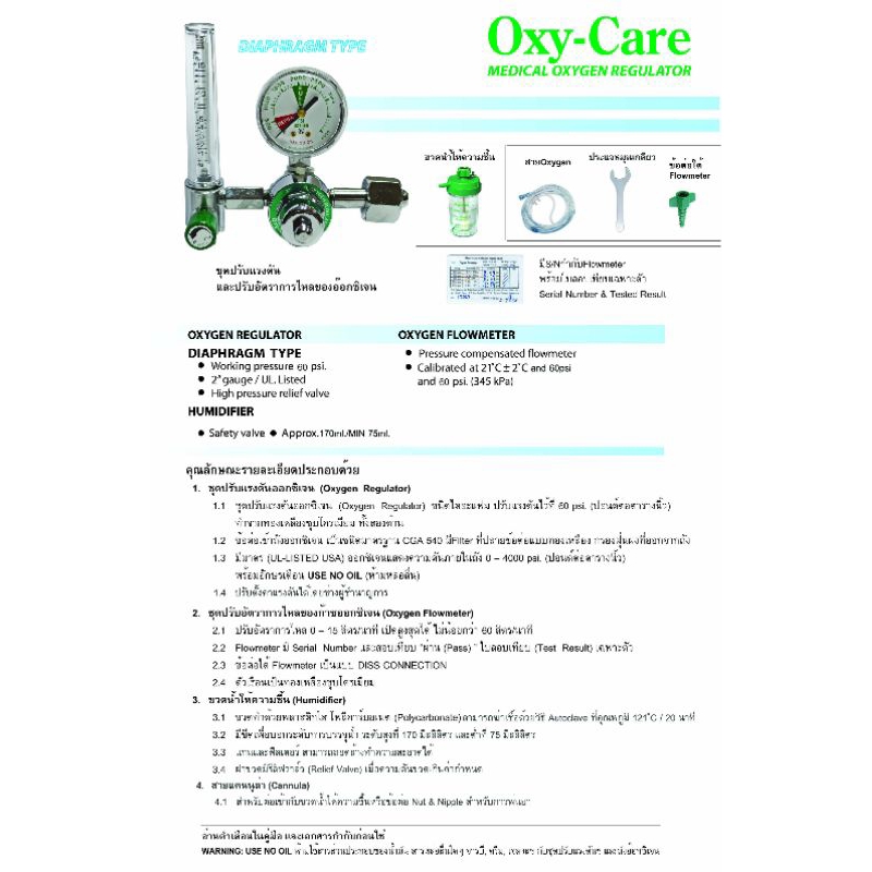 Diaphragmtype Oxy-Care (use no oil) ,Approx.300 cc | Shopee Thailand