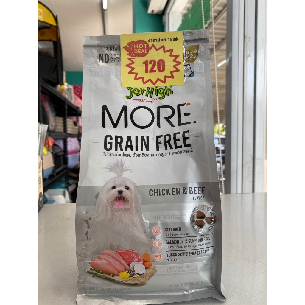 Jerhigh More Grain Free เจอร์ไฮ อาหารเม็ดกรอบ สูตร Grain Free ขนาด 500 ...