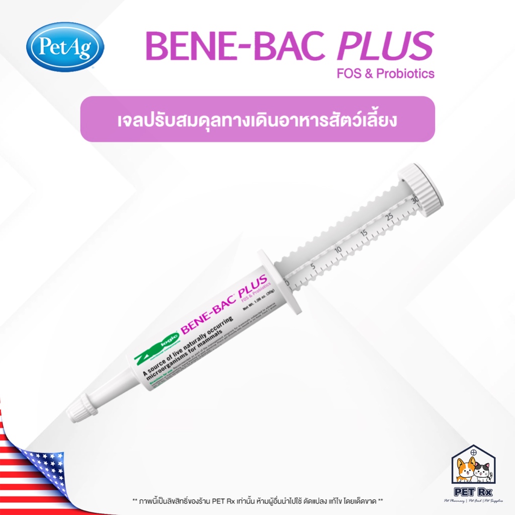 Bene-Bac Plus [แท้💯] เจลปรับสมดุลทางเดินอาหาร ช่วยย่อย เสริมภูมิคุ้มกัน ...