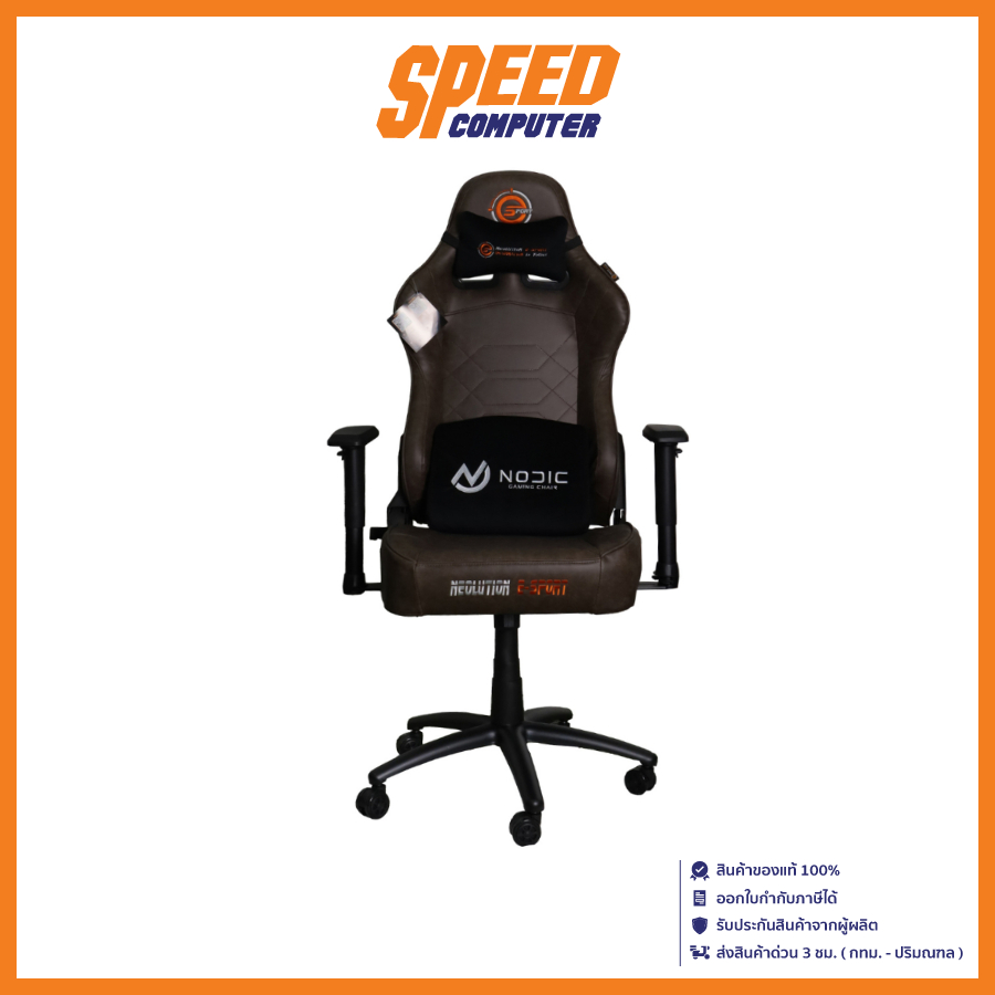 NEOLUTION E-SPORT NODIC (CHR-NES-NODIC) GAMING CHAIR (เก้าอี้เกมมิ่ง) | By Speed Computer ...