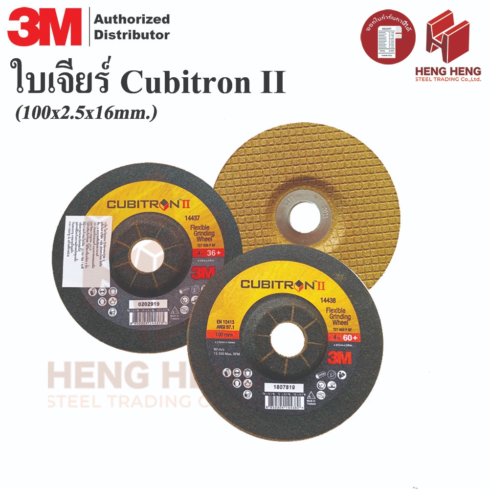 3M Cubitron II ใบเจียร 4 นิ้ว สีทอง | Shopee Thailand