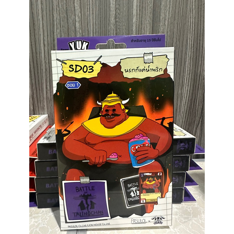 ( Lots first สุดท้าย) Battle of Talingchan Starter Deck SD01 ตัวตึงไกรลาส SD02 วีรบุรุษปากซอย ...