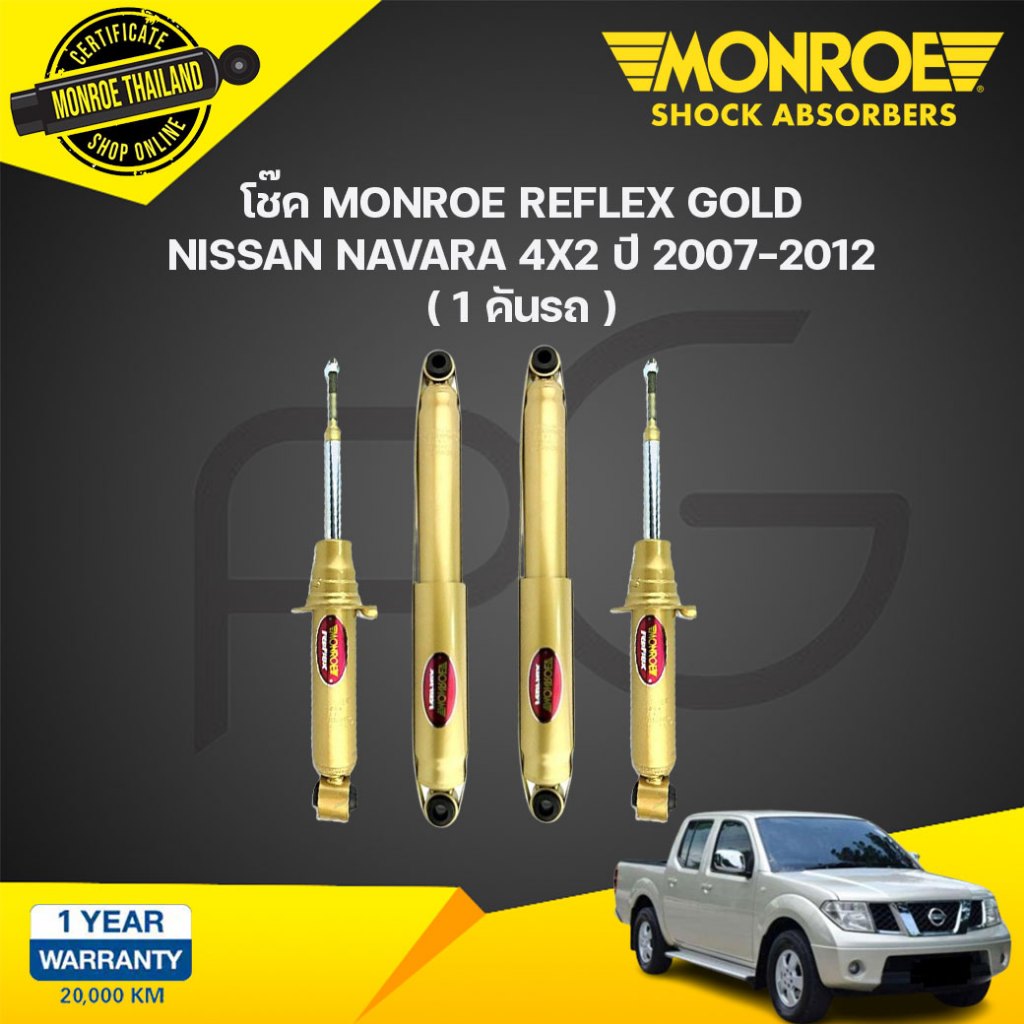 Monroe reflex gold โช๊คอัพ nissan navara นิสสัน นาวารา 4x2/4x4 ปี 2007 ...
