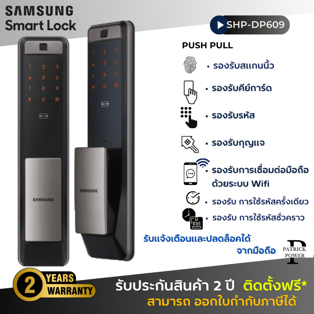 Samsung กุญแจดิจิตอลล็อก SHP-DP609 พร้อม Module wifi | Shopee Thailand