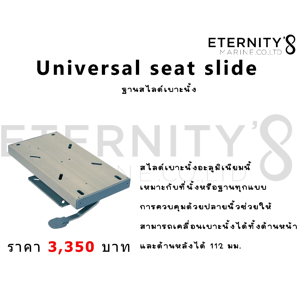 Boat Universal seat slide (ฐานสไลดืเบาะนั้ง) | Shopee Thailand
