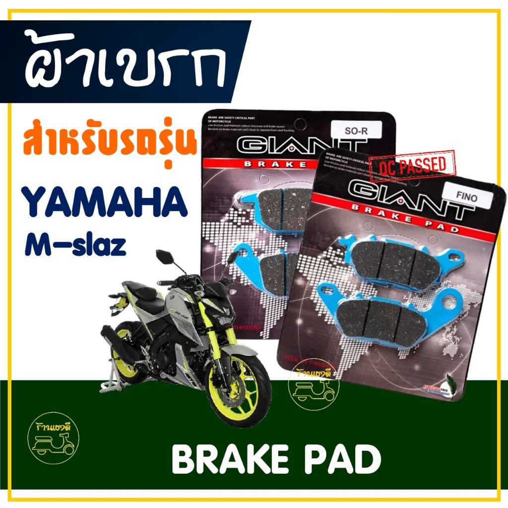 ผ้าเบรค หน้า / หลัง สําหรับ YAMAHA M-slaz | Shopee Thailand