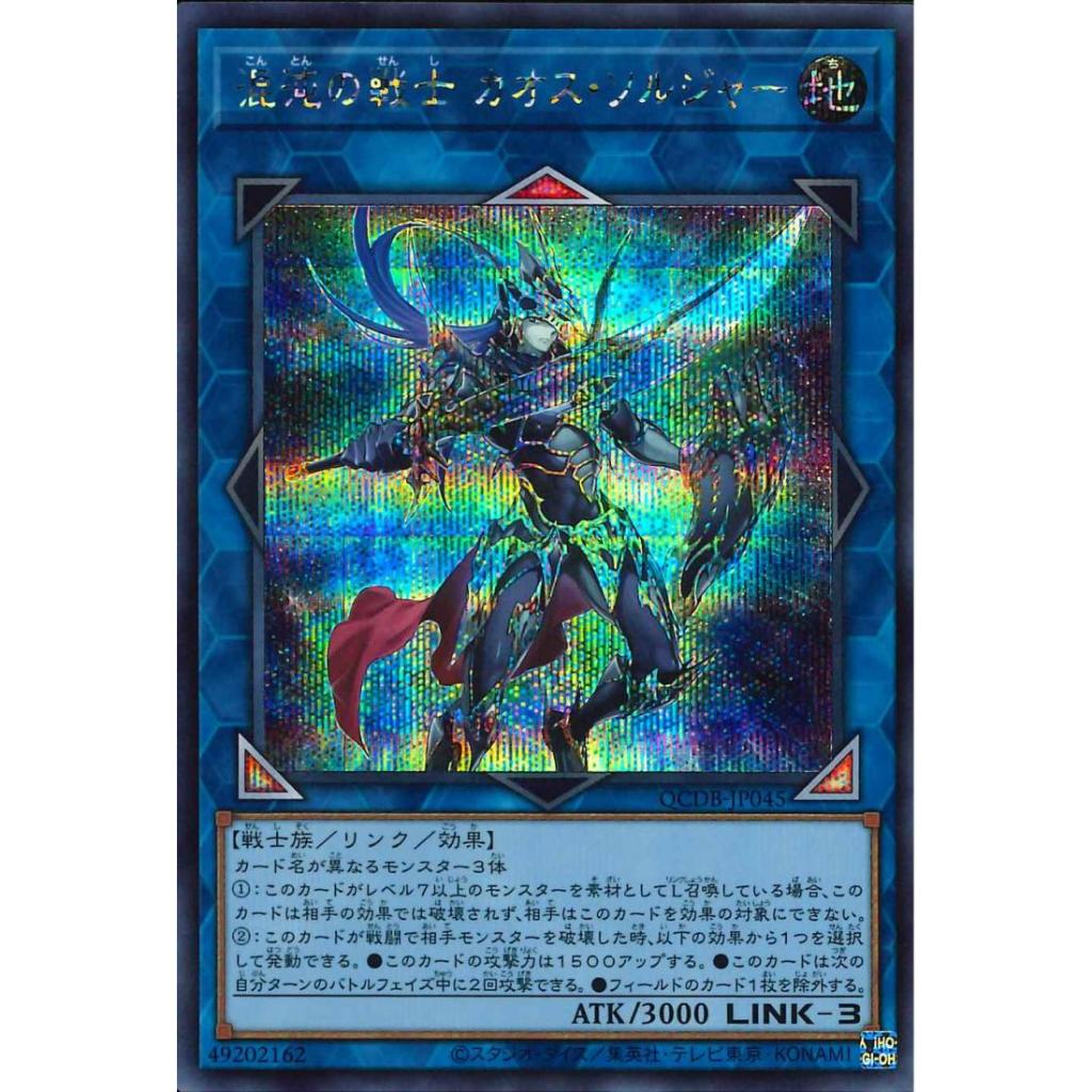 [Yugioh] Quarter Century Duelist Box (QCDB) Single Card ระดับ Secret Rare | Shopee Thailand