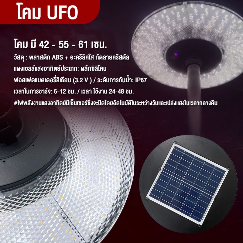 ไฟ UFO โซล่าเซลล์ โคมไฟ 500000W โคม+เสา+ฐาน ไฟถนน ประกัน2ปี ไฟโซล่าเซลล์ พลังงานแสงอาทิตย์ ไฟสวน ...