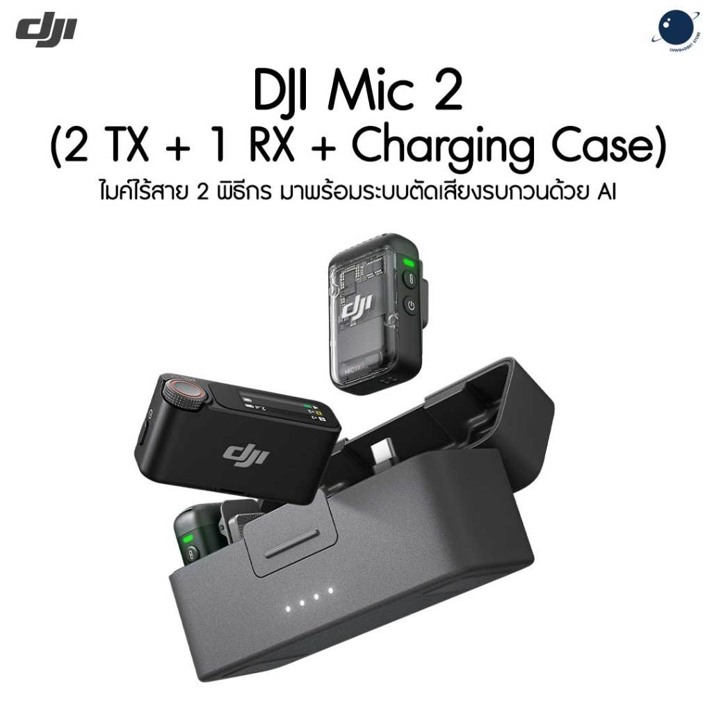 DJI Mic 2 (2 TX + 1 RX + Charging Case) ประกันศูนย์ไทย | Shopee Thailand