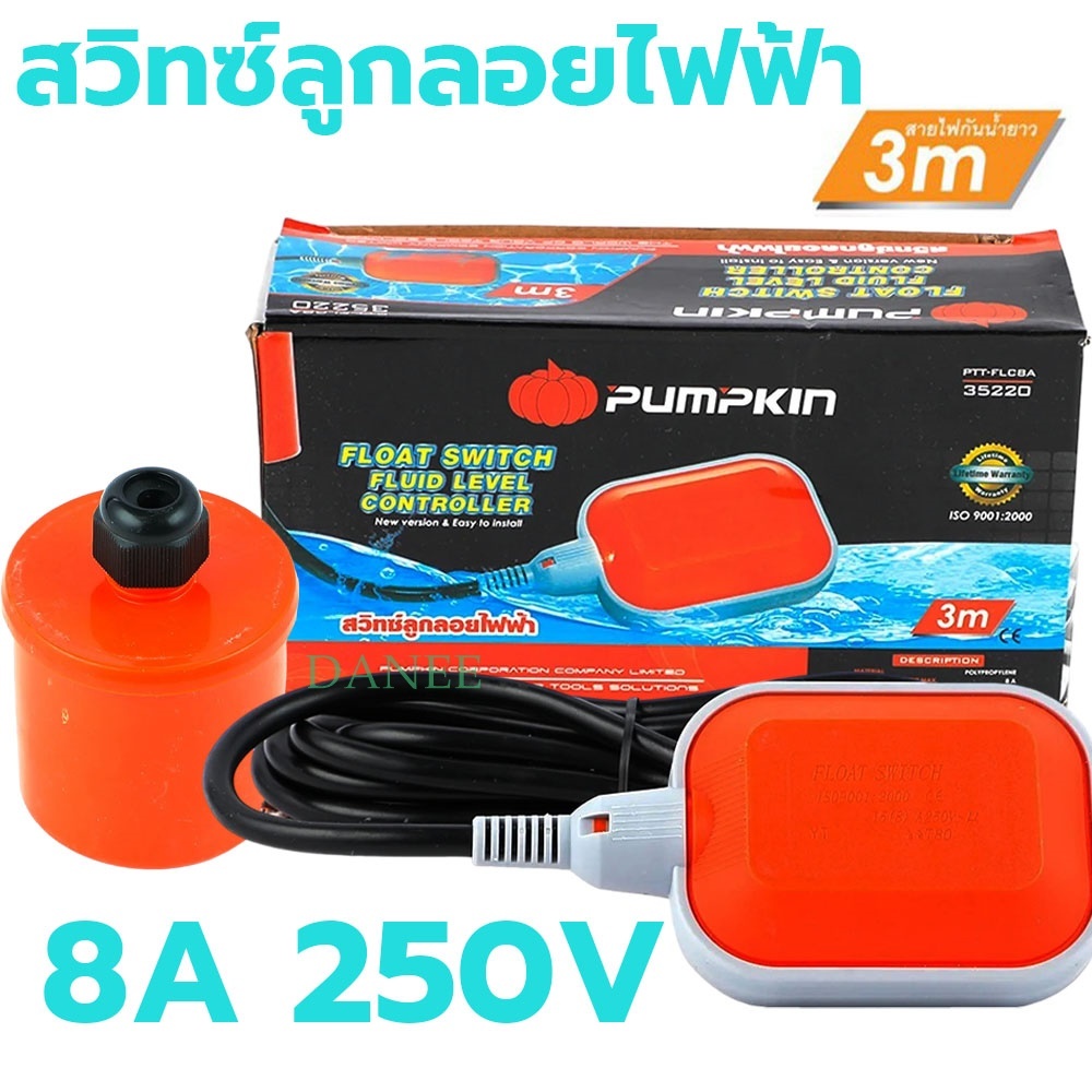 PUMPKIN สวิทซ์ลูกลอยไฟฟ้า ยาว3เมตร 35220 Float switch ลูกลอยไฟฟ้า ลูกลอย สวิตซ์ลูกลอย | Shopee ...
