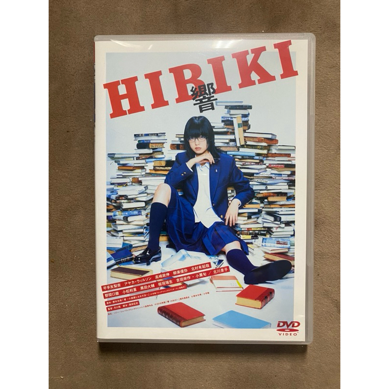 Hirate Yurina (Keyakizaka46) หนังญี่ปุ่น ”Hibiki“ DVD | Shopee Thailand
