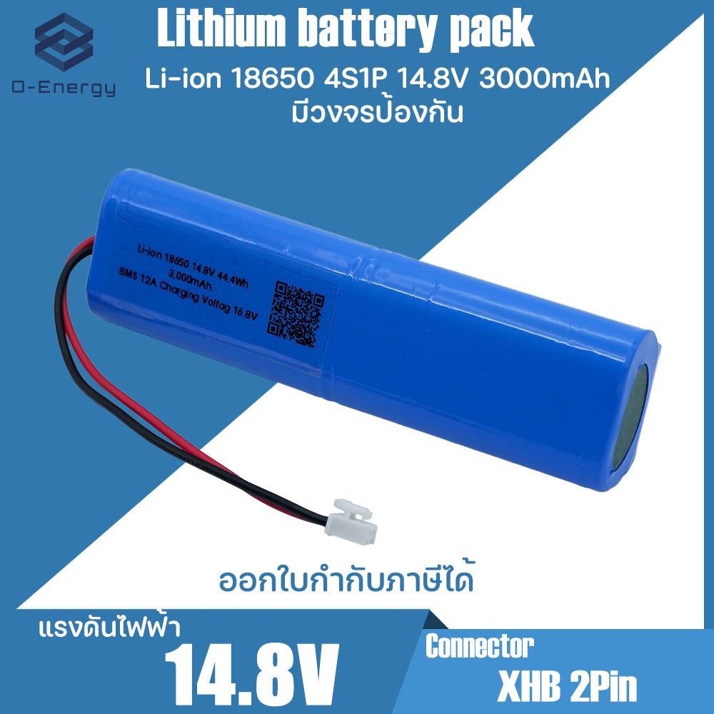 ถ่านชาร์จ Li-ion 18650 4S1P 14.8V ความจุ 3,000mAh แบบแพคมีวงจรป้องกัน ...