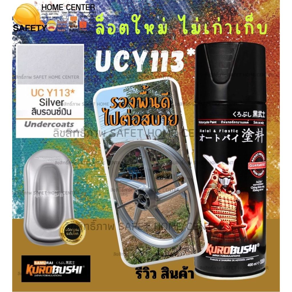 SAMURAI TCY 9014 ม่วงแก้ว สีสเปย์กระป๋อง สีสเปร์ สีสเปรย์พ่นแม็ก สี ...