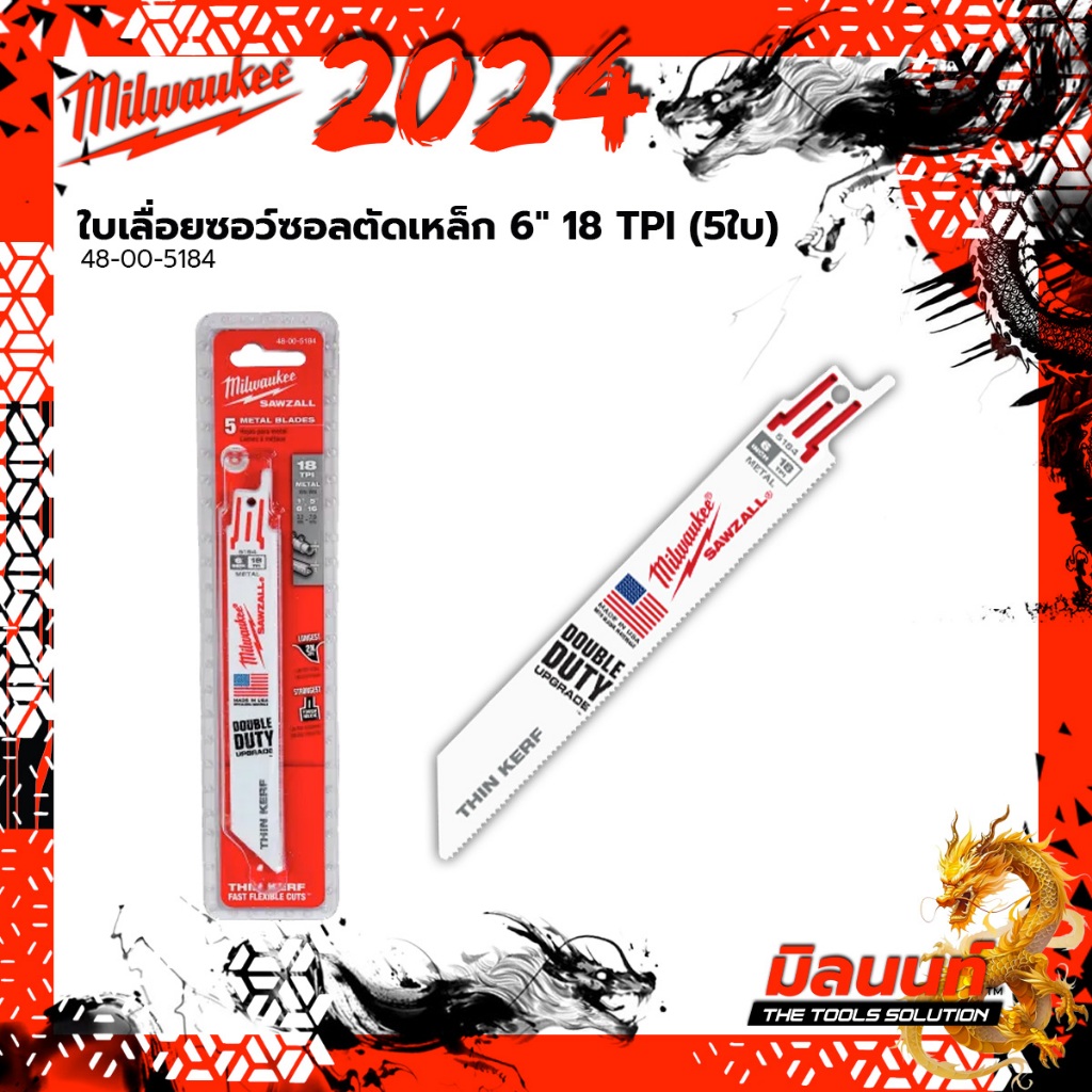 Milwaukee 48-00-5184 ใบเลื่อยซอว์ซอลตัดเหล็ก 6" Thin Kerf 18 TPI (5ใบ ...