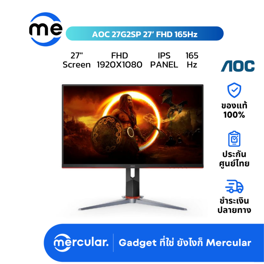 จอคอม AOC 27G2SP 27’’ IPS FHD Gaming Monitor 165Hz | Shopee Thailand