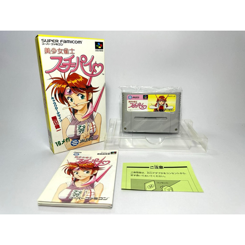 ตลับแท้ Super Famicom (Japan)(SFC) Bishoujo Janshi Suchie-Pai | Shopee Thailand