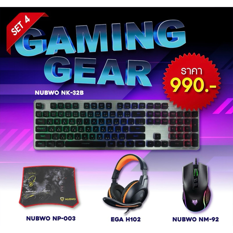 GAMING GEAR SET 1 คีย์บอร์ดเกมมิ่ง เมาส์เกมมิ่ง NKM 300 x หูฟัง EGA ...