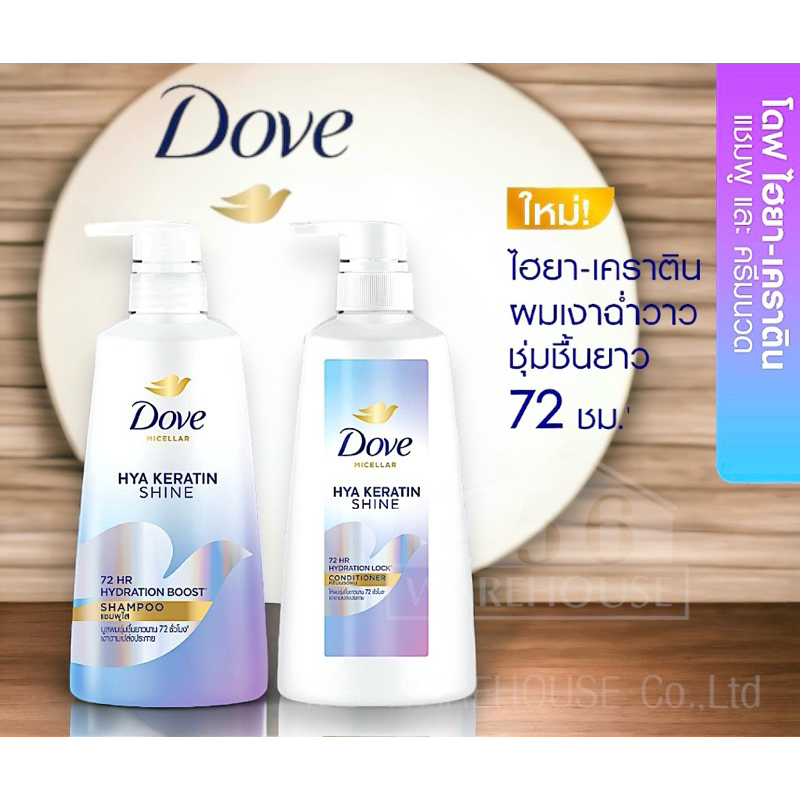 🌟NEW🌟Dove HYA-Keratin 🌟สูตรใหม่🌟โดฟ ไมเซล่า ไฮยา เคราติน ชายน์ แชมพู ...