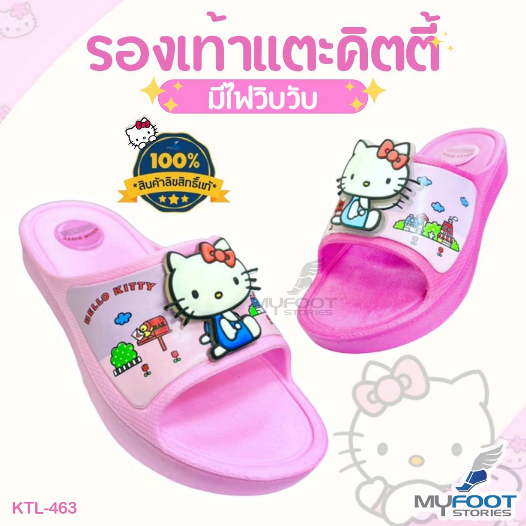 💥รองเท้าแตะ ลายคิตตี้ มีไฟ💥 KTL-463 Kitty ลิขสิทธิ์แท้ 100% สำหรับเด็ก ลายการ์ตูน - MFS | Shopee ...