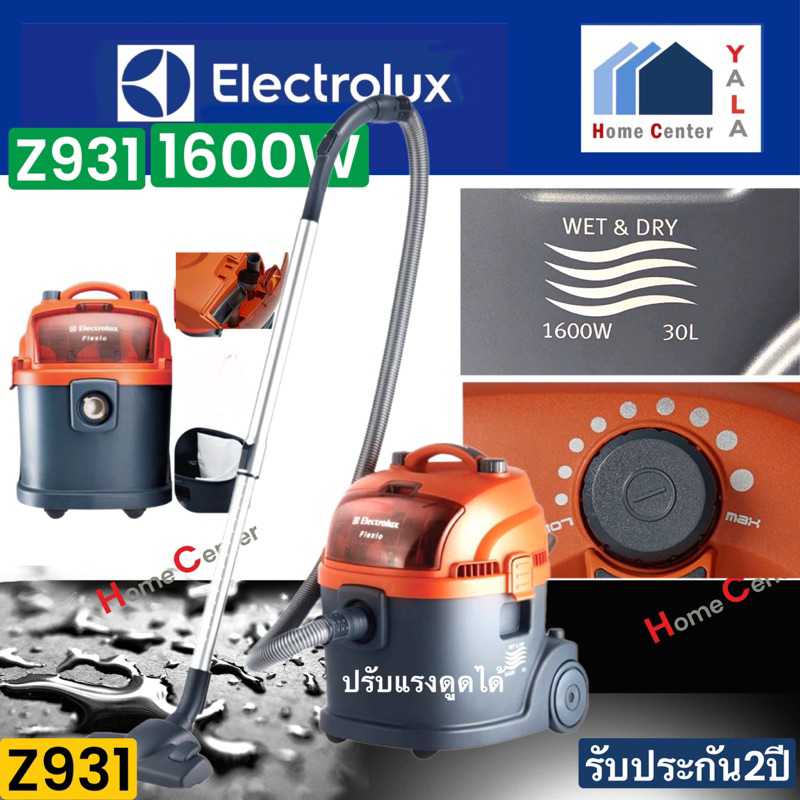 Z930 Z-930 Z931 Z-931 เตรื่องดูดฝุ่นและน้ำ ELECTROLUX | Shopee Thailand