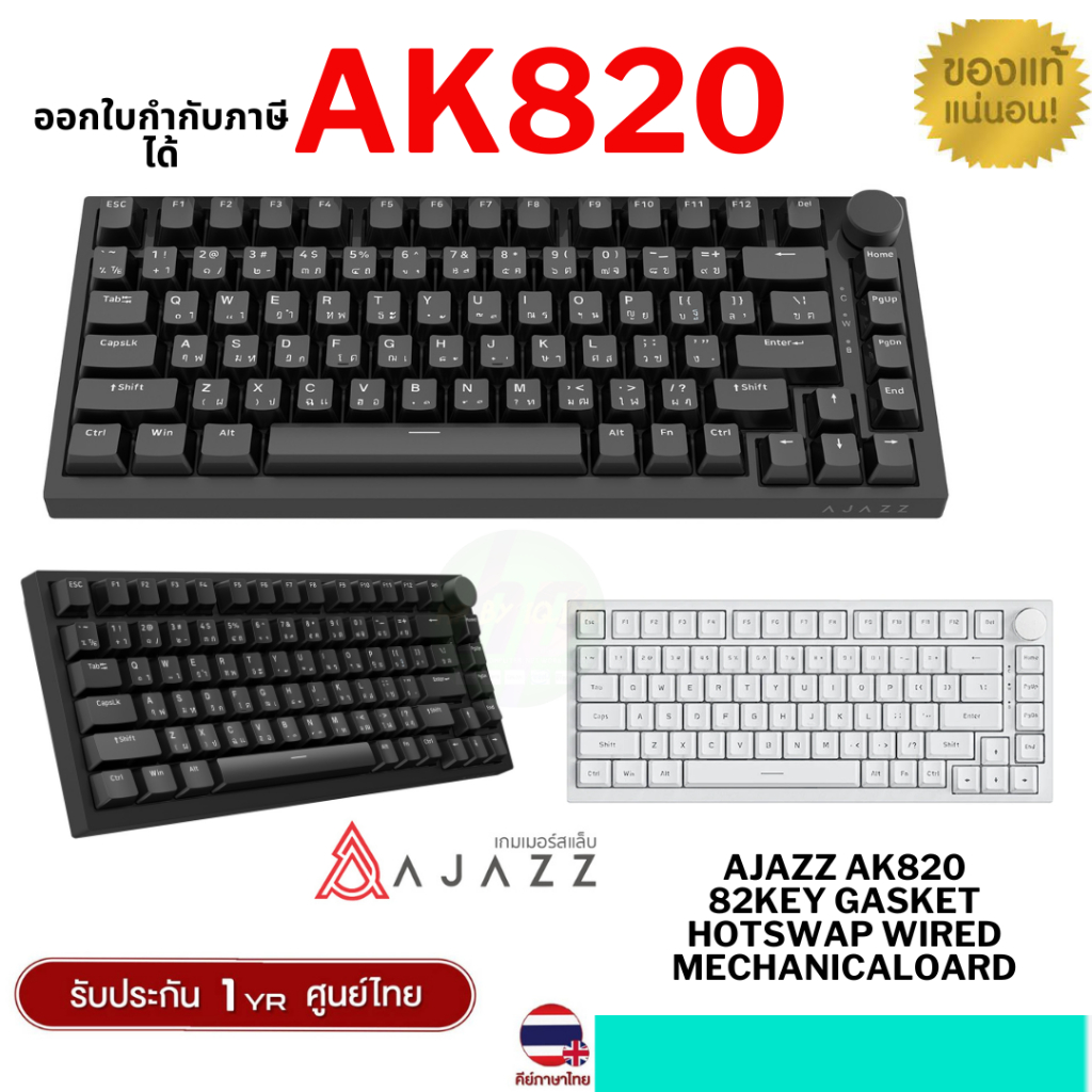 คีย์บอร์ดเกมมิ่ง Ajazz AK820 82Key Gasket Hotswap Wired Mechanical ...