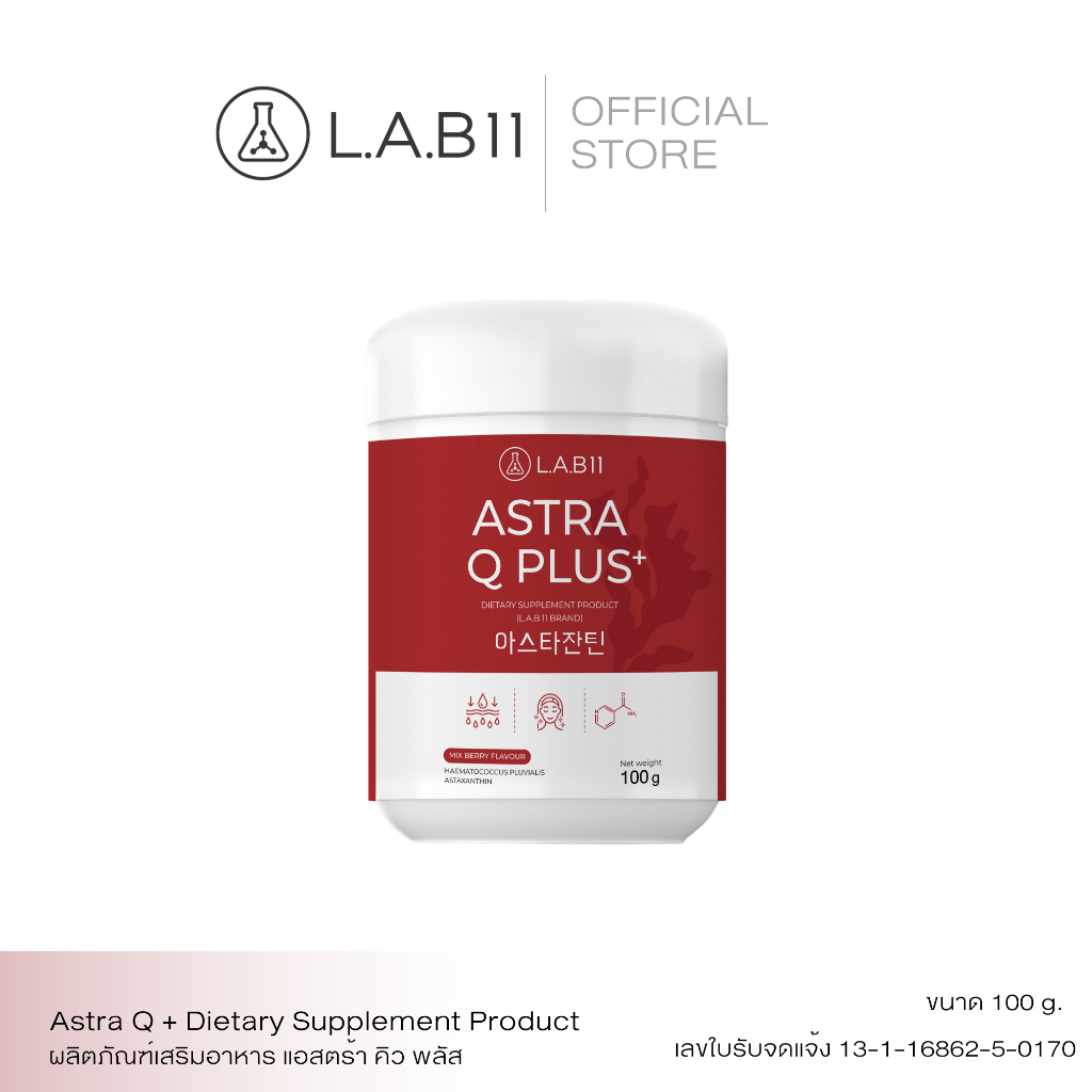 ASTRA Q PLUS Dietary Supplement Product (L.A.B 11 Brand) ผลิตภัณฑ์เสริมอาหาร แอสตร้า คิว พลัส ...